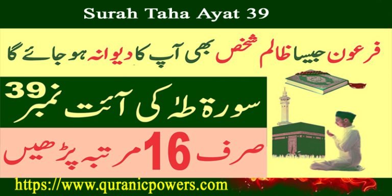 Exploring the Meaning and Significance of Surah Taha Ayat - Quranic Powers