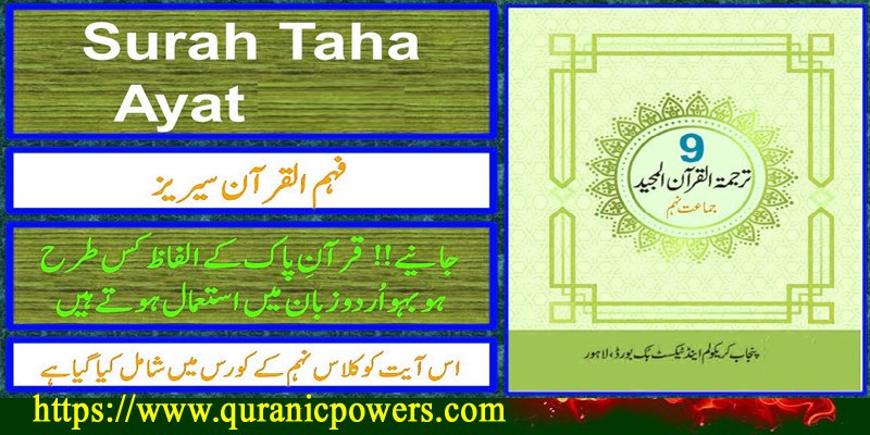 Exploring the Meaning and Significance of Surah Taha Ayat - Quranic Powers