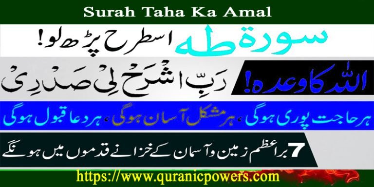 Exploring the Meaning and Significance of Surah Taha Ayat - Quranic Powers
